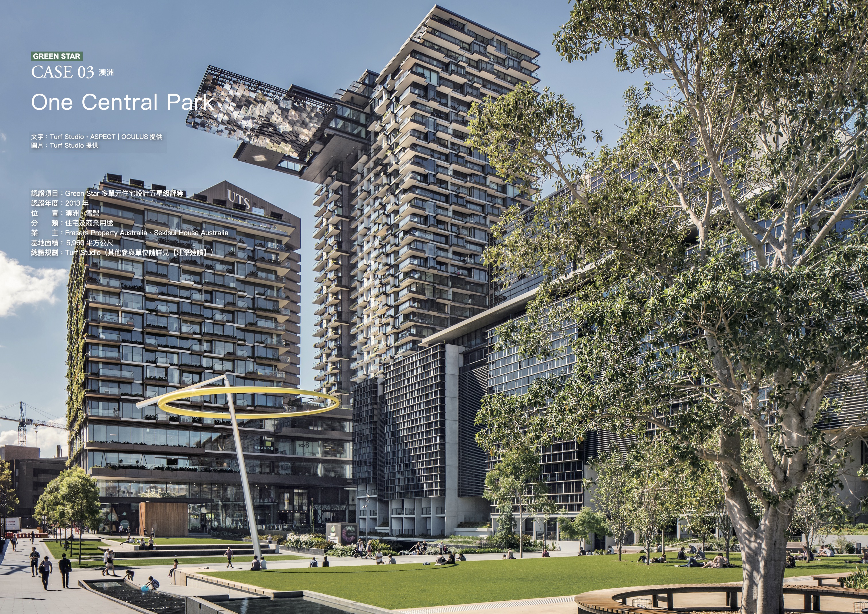 One Central Park- Publication Invitation – CSED studio