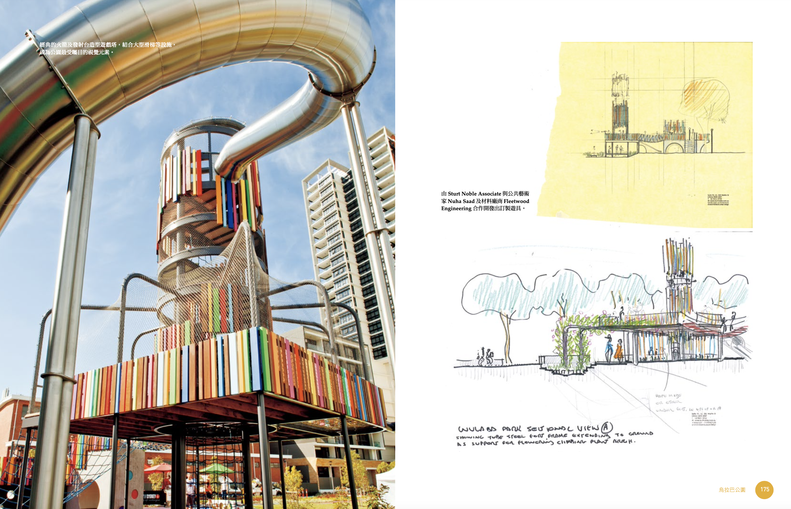 Wulaba Park – CSED studio